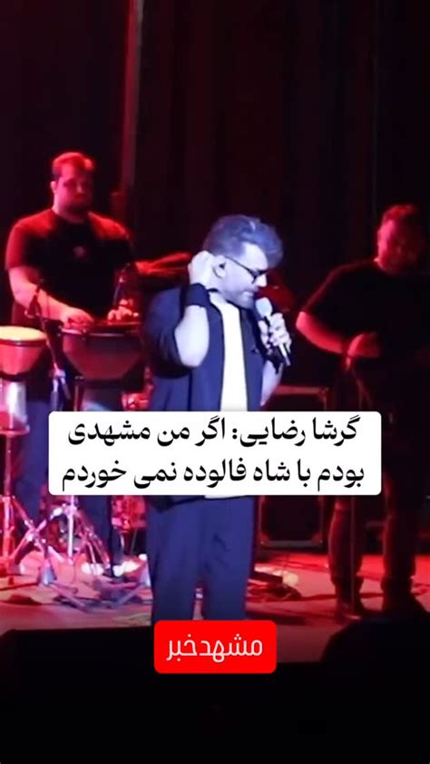 ‎اخبار مشهد با مشهدخبر‎ ‎تغییر بزرگی تو زندگیم انجام دادم هرچی که دوست داشتم کنار گذاشتم واین