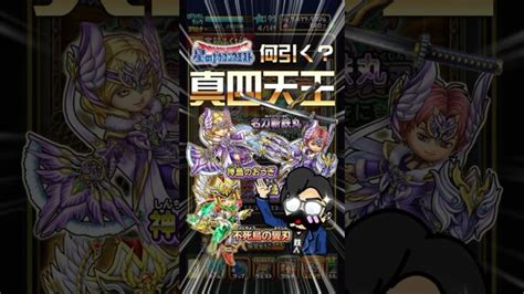 星ドラ『キセキ』を信じて最終日に神鳥ガチャ引くか否か【星のドラゴンクエスト Shorts 】 │ ドラクエあんてな ドラゴン