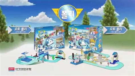 [로보카폴리 Cf] 오토폴리 Youtube