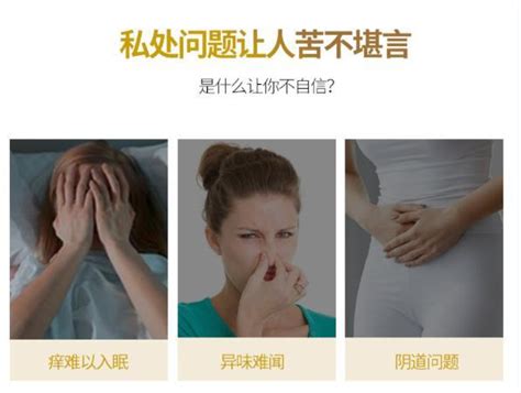 外阴瘙痒的原因及解决方法 知乎
