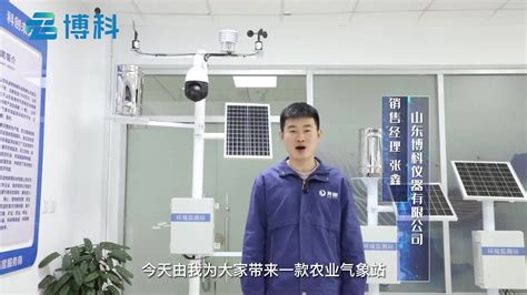 气象站自动小型气象站室外全自动农业气象观测站微型气象监测仪 阿里巴巴