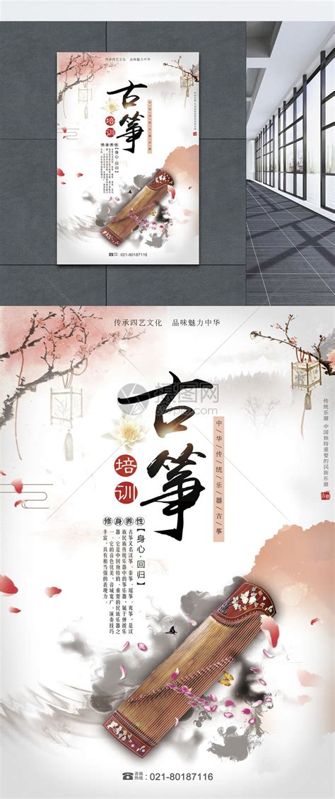 古筝培训海报模板素材 正版图片400321231 摄图网