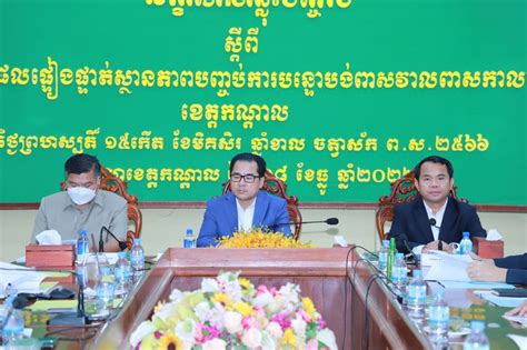 សិក្ខាសាលាឆ្លុះបញ្ចាំង