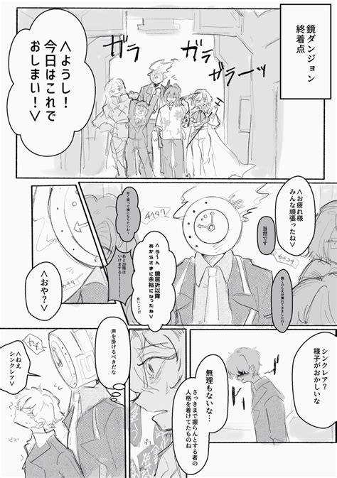 とあるみかん On Twitter 描きたいとこだけ描いたシンクレアとダンテの漫画🐥⏰シンダンなのかもしれない（と言い張る） 何もハッピー