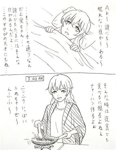 これになってた おはようございます 蔦海 さんのマンガ ツイコミ仮
