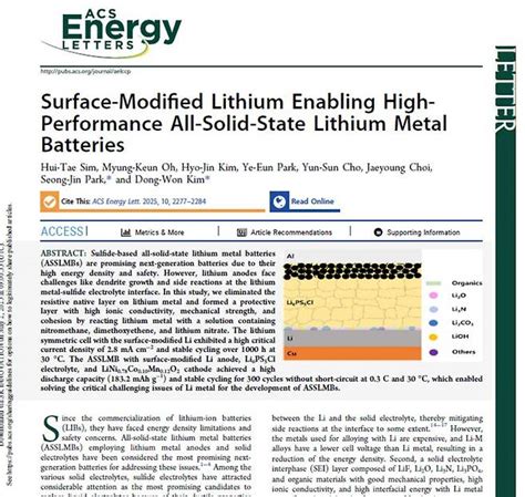 Sk온 연세대 박종혁 교수팀과 리튬메탈 음극 표면 보호막 형성한 전고체 배터리 연구 성과 국제 유명 학술지 공개 오토다이어리