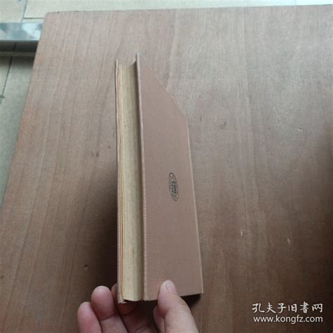 论语别裁 下 精装 南怀瑾 孔夫子旧书网