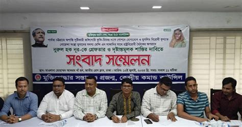 নুরকে গ্রেফতার গণঅধিকার পরিষদকে নিষিদ্ধের দাবি