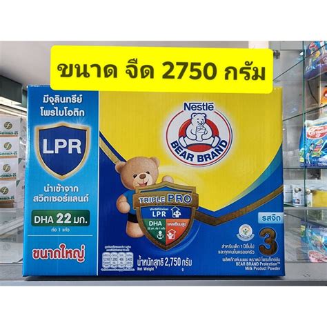 นมผง ตราหมี สูตร 3 รส จืด และรส น้ำผึ้งขนาด 2750 2500 กรัม Shopee