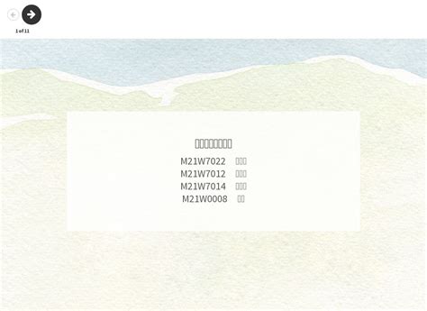 Final Project Flourish