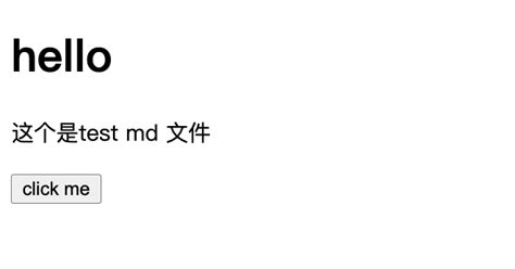 在markdown中支持可交互组件 Shymean