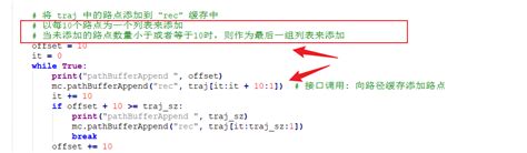 73 Pathbuffer使用说明 Aubo 应用笔记