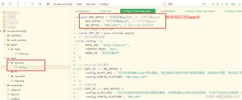 uni app根据运行环境自定义环境变量 uniapp打包时改变环境变量 csdn博客