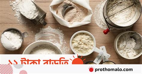 আটার দাম কেজিতে আরও ৬ টাকা বাড়ল প্রথম আলো