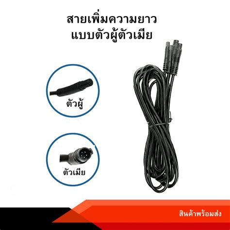 Anytek Thailand Rear Camera Extension Cable 3 Meter 5 Pin Please Read