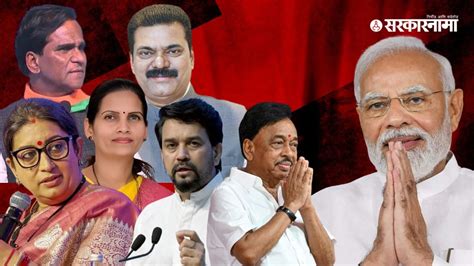 Modi 20 मधील स्मृती इराणी अनुराग ठाकुर दानवे यांच्यासह 20 जणांचा