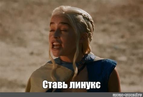Мем Ставь линукс Все шаблоны Meme