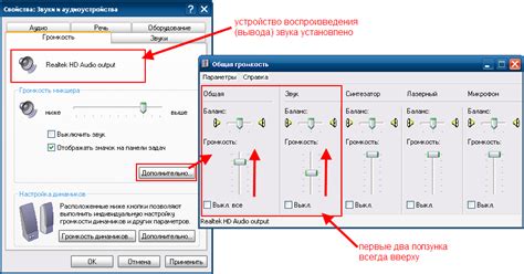 Пропал звук что делать