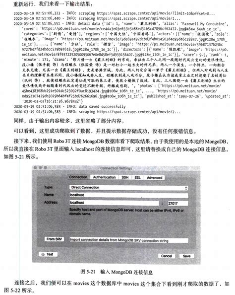 Python网络爬虫开发实战之ajax数据提取 Csdn博客