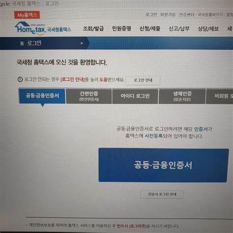사업자등록증 출력 재발급하는 법 Ft 홈택스 손택스 네이버 블로그