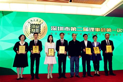 热烈祝贺九名同心成员当选为深圳市慈善会第二届理事会荣誉会长等职务深圳市同心俱乐部