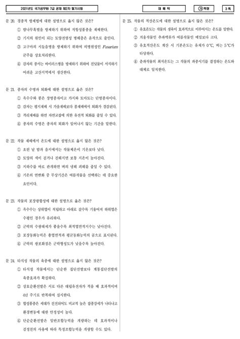 Top Optiontable Datasets And Models Roboflow Universe