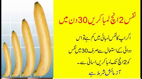 Nafs Ko Lamba Karne Ka Tarika Youtube