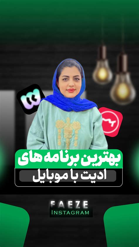 ‎فائزه خلیق ادمین مشاور ادیتور مشهد‎ ‎از کدوم اسلاید خوشت اومد؟ تو