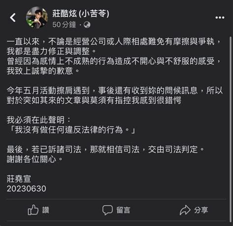 星宣被某知名youtuber團體的團長偷拍性愛影片 Youtuber板 Dcard