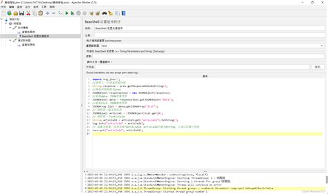 07、jmeter后置处理器jmeterbeanshell后置处理器获取接口返回list Csdn博客