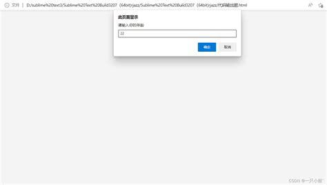 Js的三种弹出提示框alert、confirm、prompt 灰信网（软件开发博客聚合）