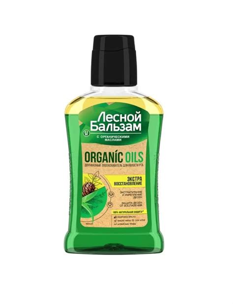 Ополаскиватель для полости рта Лесной бальзам Organic oils двухфазный ...