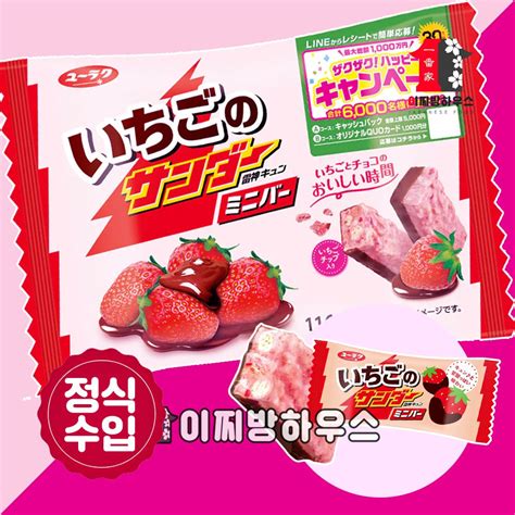 딸기썬더 미니 초코바 116g 일본초콜릿 스트로베리 딸기 초코과자 어린이집생일답례품 사무실간식