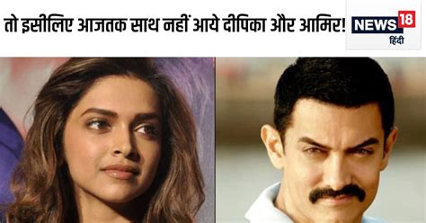 आमिर खान के साथ काम करने वाली थीं दीपिका पादुकोण मिला धोखा तो टूट