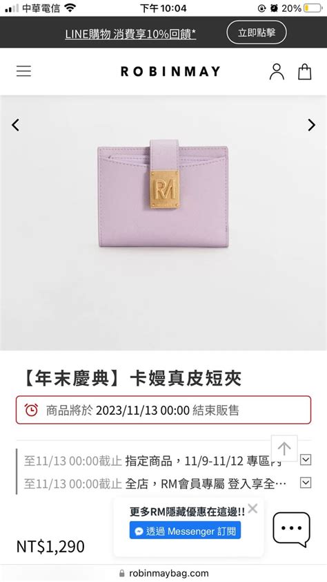 Rm皮夾 女孩板 Dcard