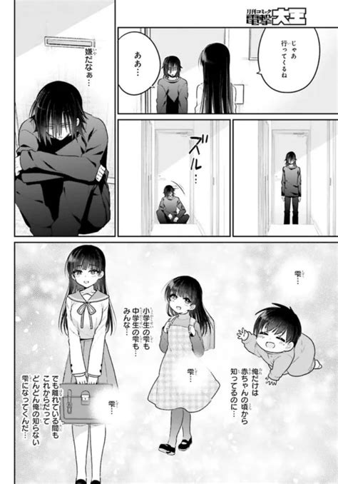 電撃大王にて連載中の兄と妹のしたいしたいしたいコトComicWalkerとニコニコ静画にて第三話の前半が更新されまし葉乃はるかの漫画