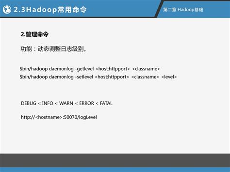 大数据应用人才培养系列教材 大数据实践 刘 鹏 张 燕 总主编 袁晓东 主编 黄必栋 副主编 Ppt Download