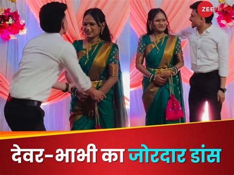 Viral Video माधुरी दीक्षित के गाने पर देवर भाभी ने मचाई धूम डांस देख