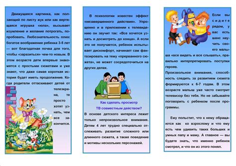 Робота практичного психолога Буклети для батьків Поради психолога