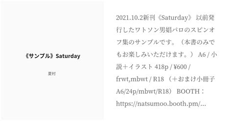 R 18 屍者の帝国 R18 《サンプル》saturday 夏村の小説 Pixiv