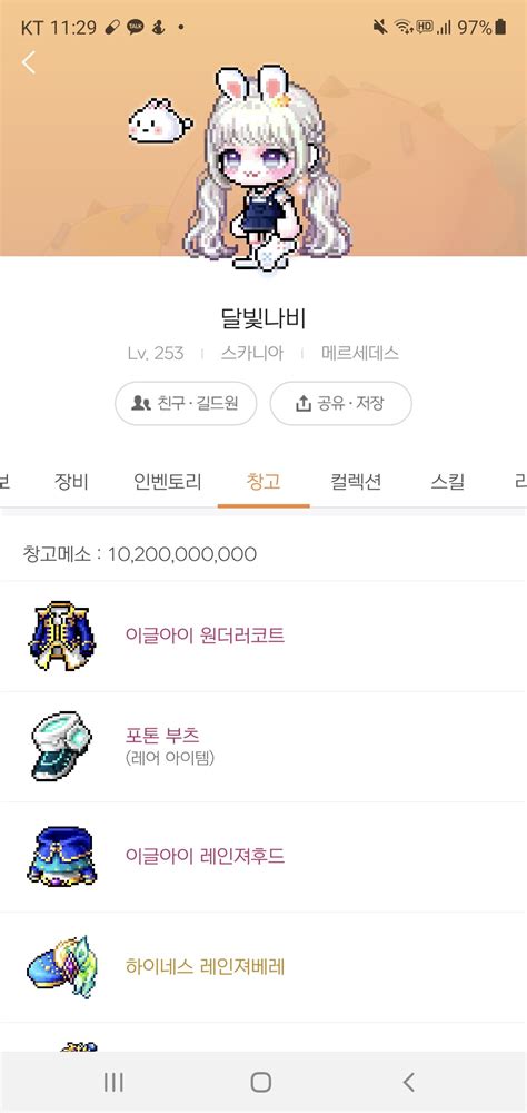 메이플스토리 인벤 트와일 마크가 사고싶어요 메이플스토리 인벤 자유게시판 구