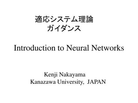 Ppt Introduction To Neural Networks Powerpoint Presentation Free Download Id5595977