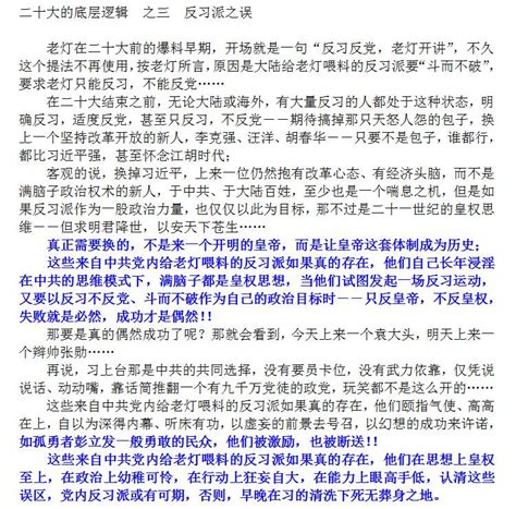 Lenson Mandela On Twitter 第二波 习近平为什么能赢？反习派输在哪里？ 失望还是挫败？冲塔还是躺平？有没有未来？能