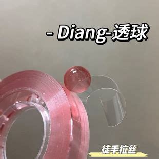 Diang
