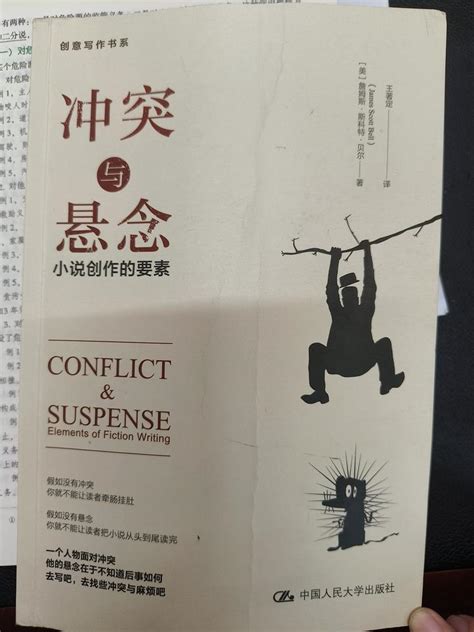 学会使用具体工具（小说日志、梦等）为你的小说（故事）制造冲突，不断提升个人小说写作（编故事）的能力！ 知乎