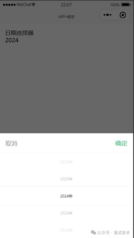 Uniapp的picker日期选择器使用uniapp Picker Date Csdn博客