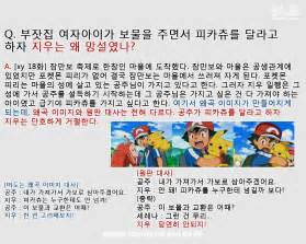 더쿠 포켓몬스터 지우 인성 왜곡 반론 길고 진지한 글 주의