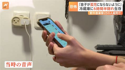 ハマス襲撃時の音声を生存者が録音 一般市民を巻き込みイスラエルとハマスの大規模な戦闘は激化 Tbs News Dig