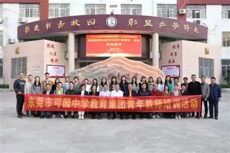 教育动态阳光教育频道东莞阳光网