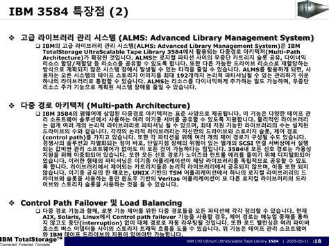 PPT IBM 3584 UltraScalable Tape Library Product Guide PowerPoint Presentation ID 1821757